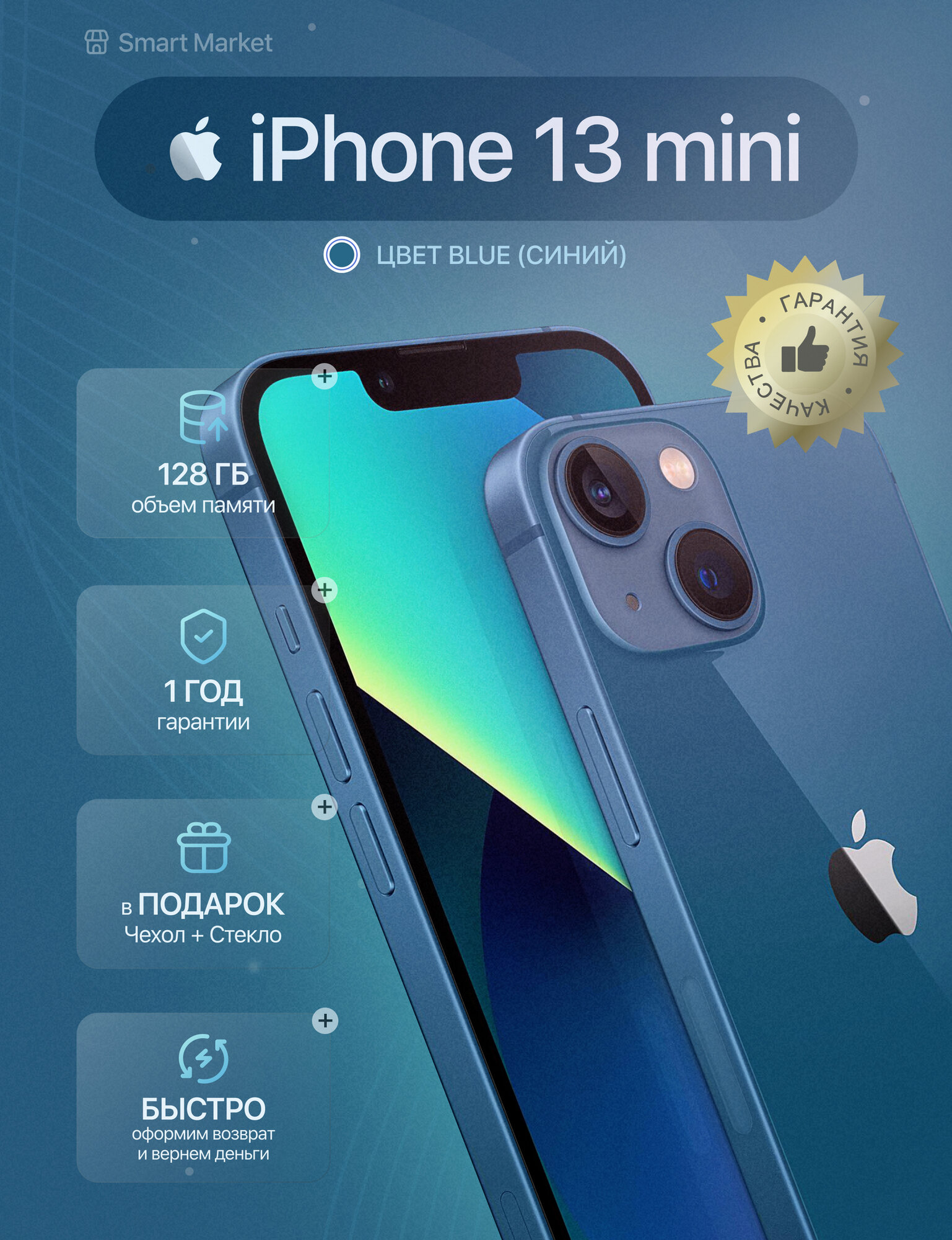 Смартфон Apple iPhone 13 mini Blue синий 4ГБ/128 ГБ, nanoSIM+eSim