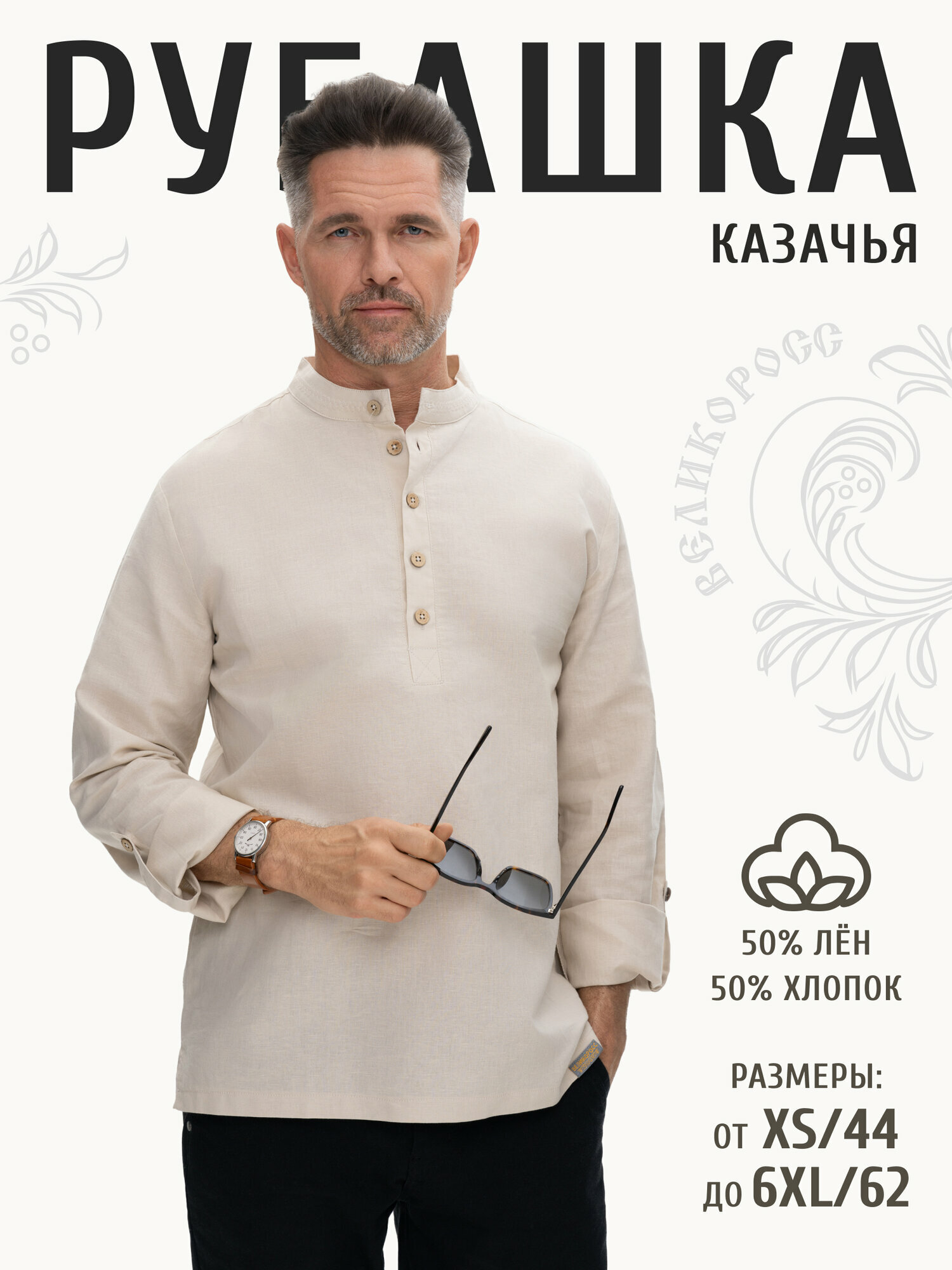 Рубашка Весна-Лето 2025