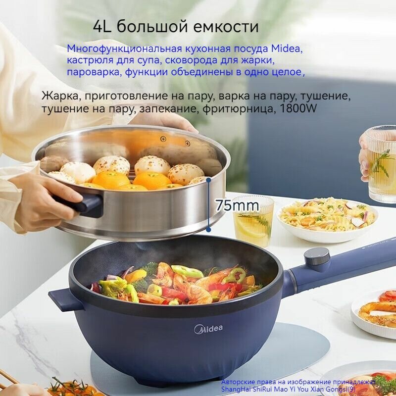 Вок электрический Midea, многофункциональный, антипригарное покрытие, 4л, 1800Вт