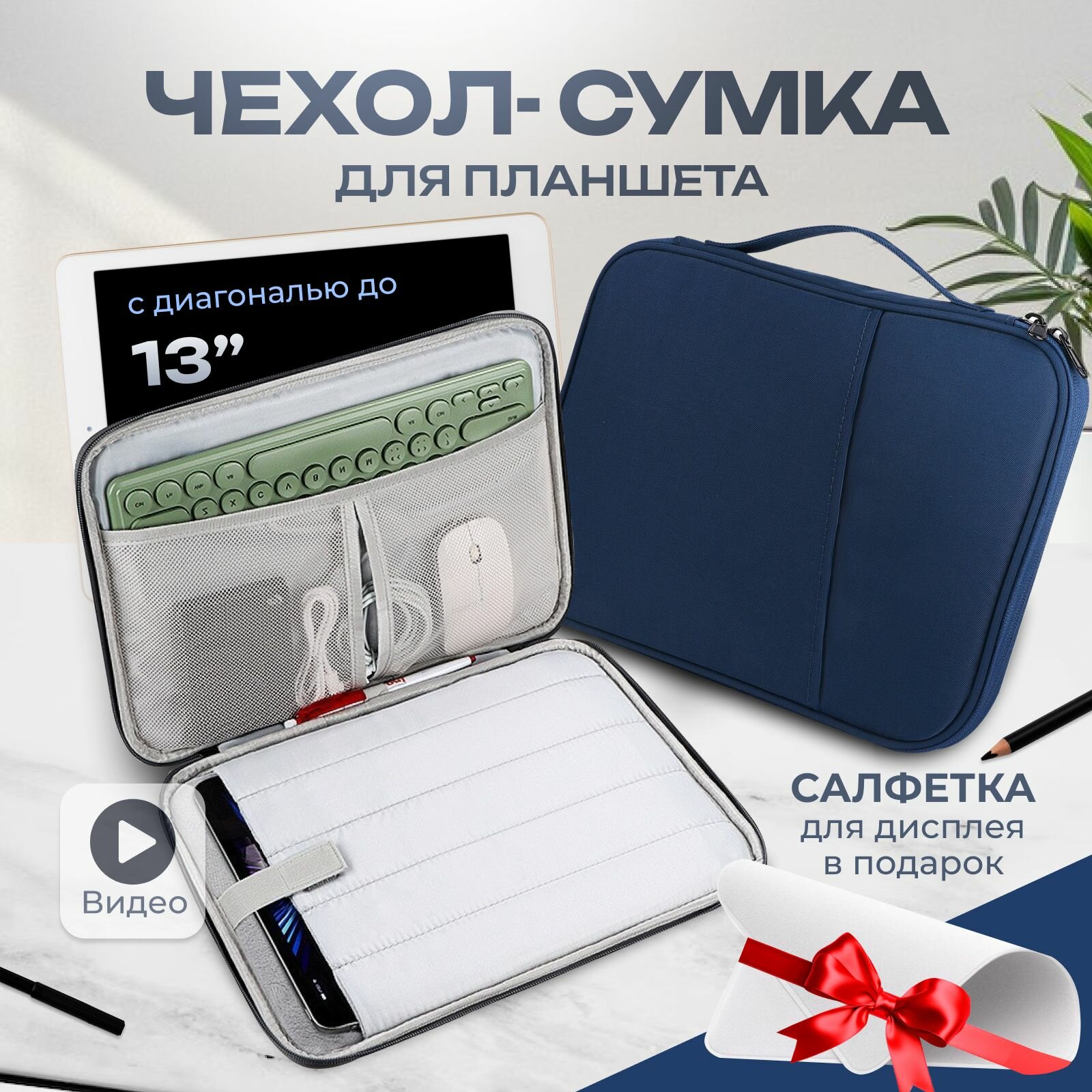 Чехол-сумка для планшета, водонепроницаемый, искусственная замша