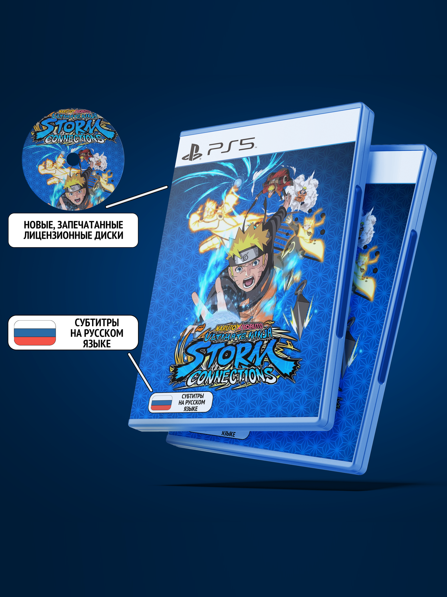 Naruto x Boruto: Ultimate Ninja Storm Connections для PlayStation 5 (PS5, Диск, Русские субтитры)