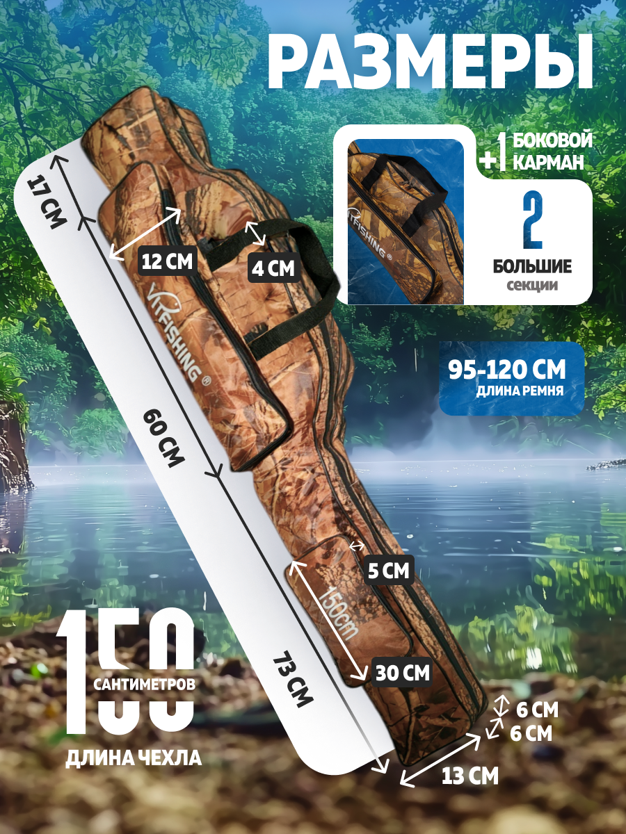 Чехол для удилищ "Оксфорд", плечевой ремень, водонепроницаемый, 150 см, 2 шт