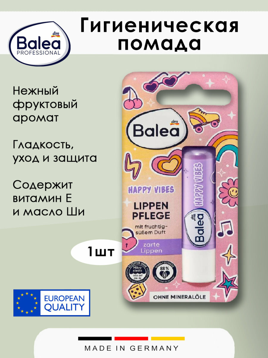 Детская гигиеническая помада Balea - Happy Vibes, с маслом ши и витамином E, 4.8 г, 1 шт.