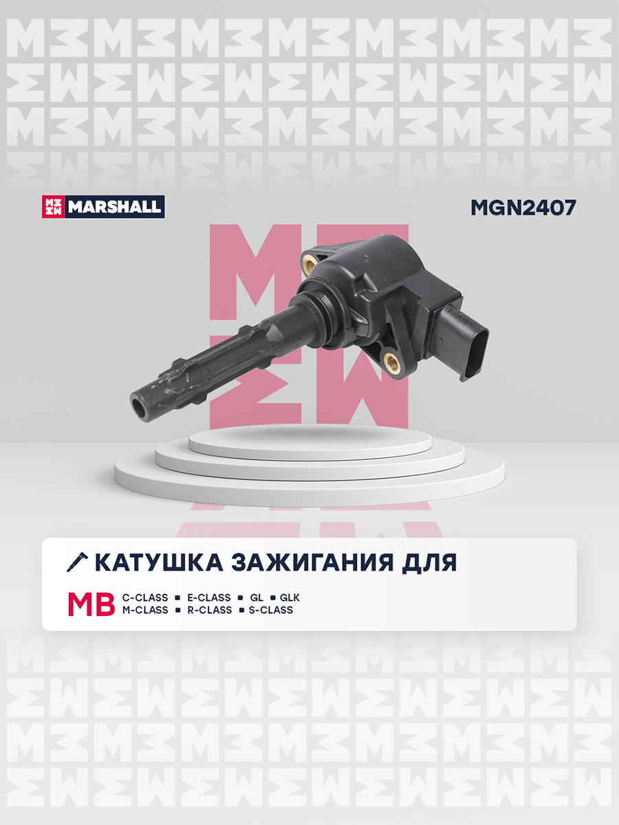 Катушка зажигания MERCEDES-BENZ мерседес C-class E-Class GL GLK M-Class R-Class S-Class A0001502780 A2729060060 19005267 2729060060 A0001501980