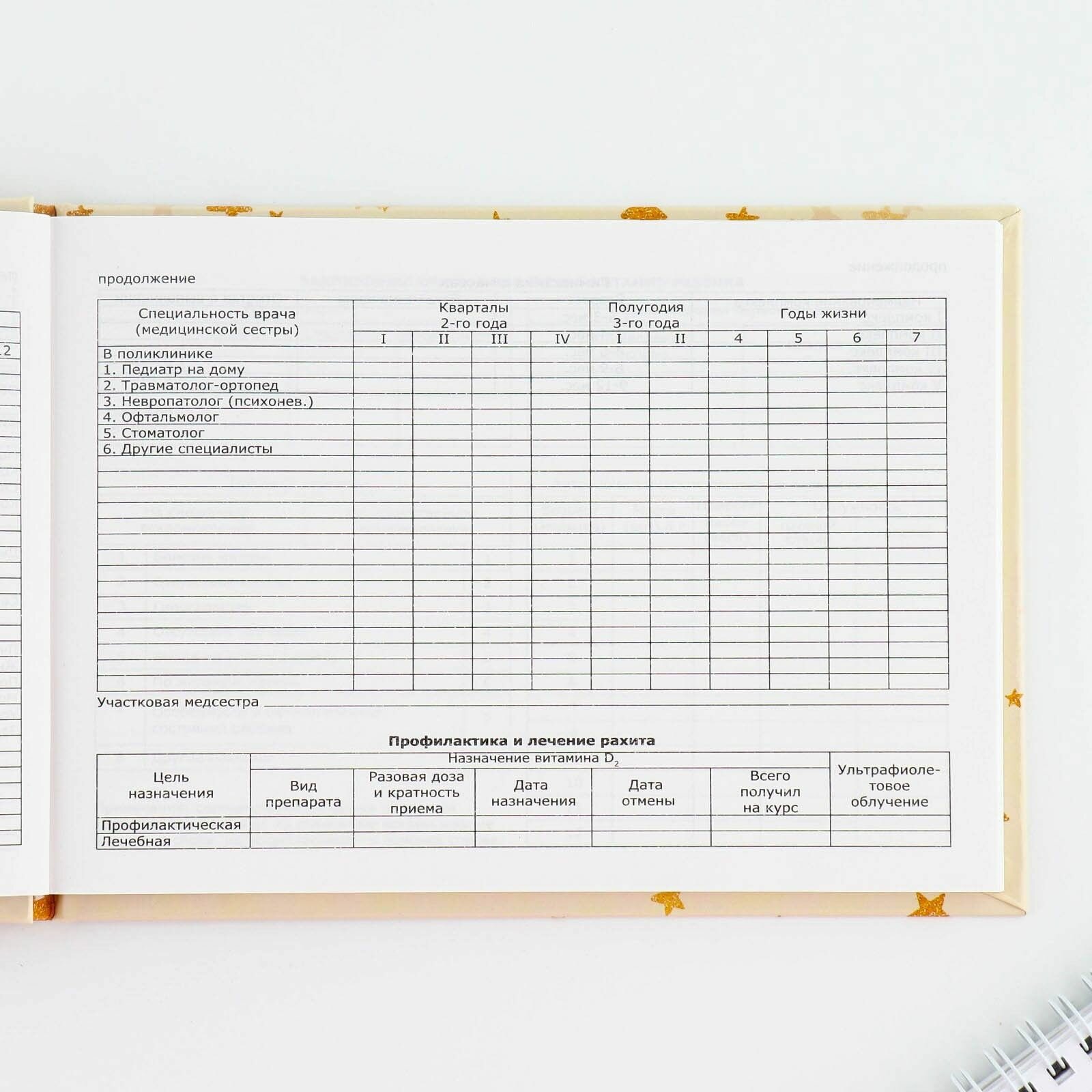 Медицинская карта в твердой обложке Форма 112/у Слоник, 80 л