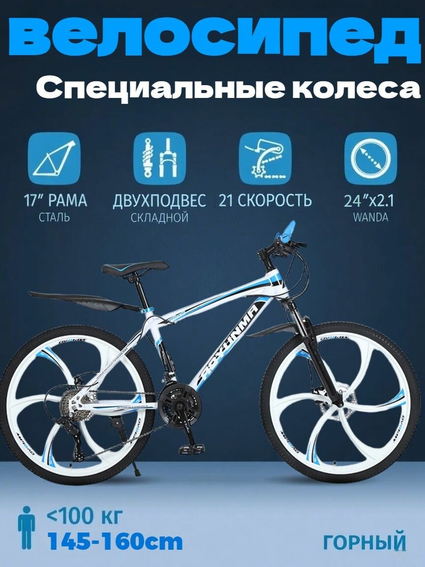 Велосипед