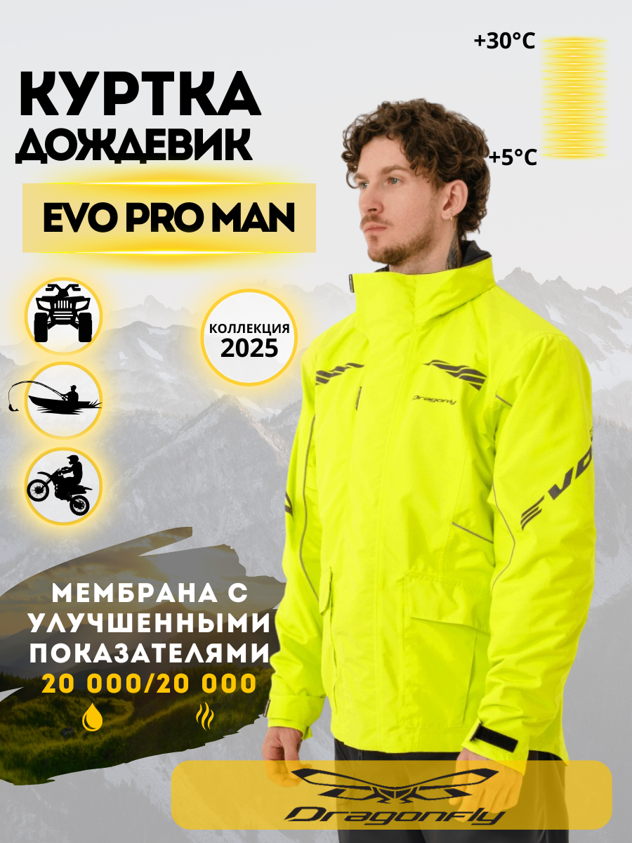 Куртка - дождевик Dragonfly EVO Pro Man мембранная Yellow размер M