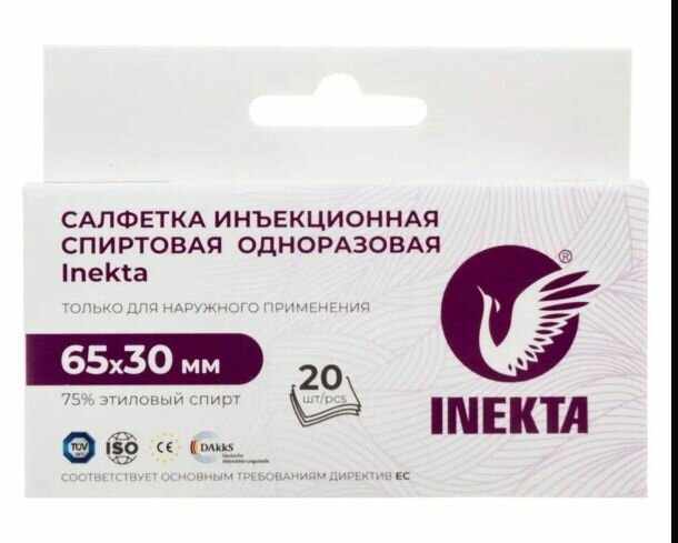 Салфетки спиртовые медицинские INEKTA 65х30 мм, коробка 20 шт