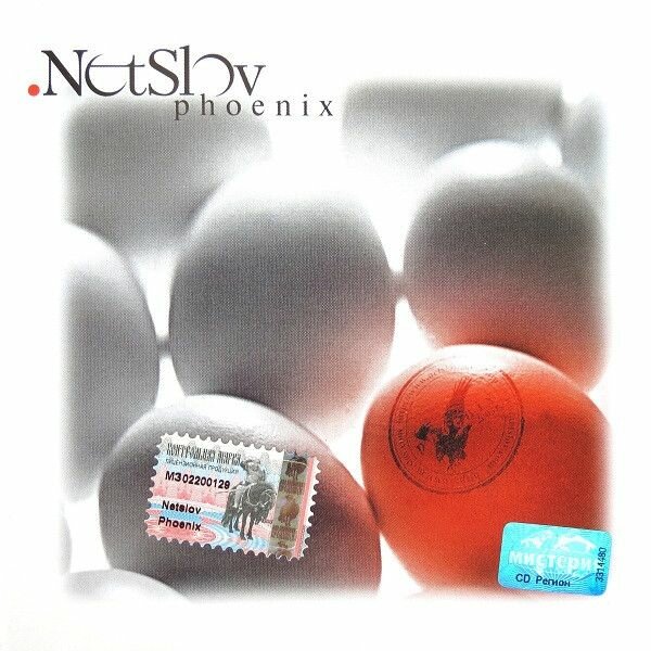 Netslov. Phoenix (Лёгкие, LG 031-2, 2003) CD