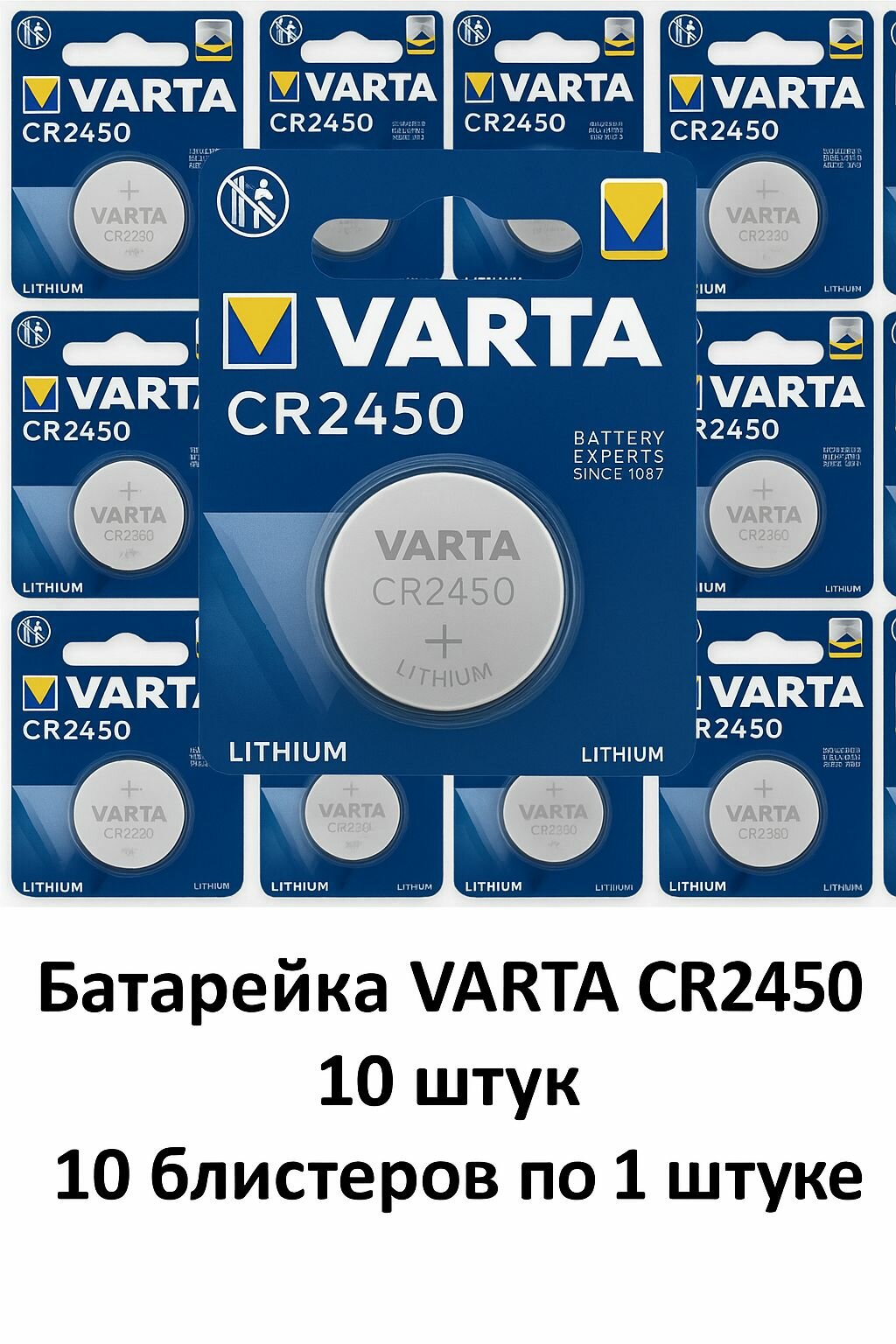 Батарейка VARTA Lithium CR2450, 10 штук (10 блистеров по 1 штуке)