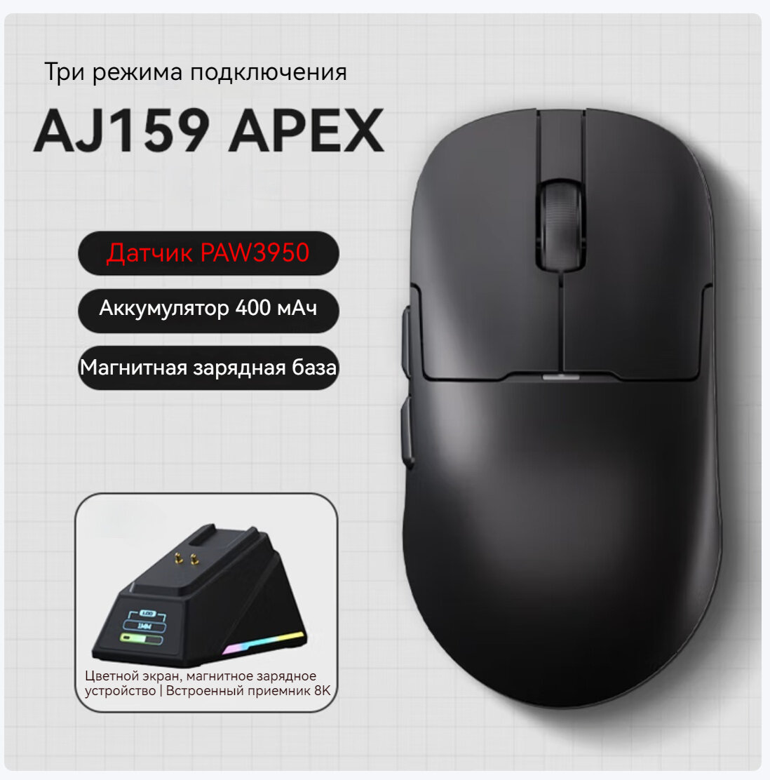 Игровая беспроводная / проводная мышь AJAZZ AJ159APEX с док-станцией, синий