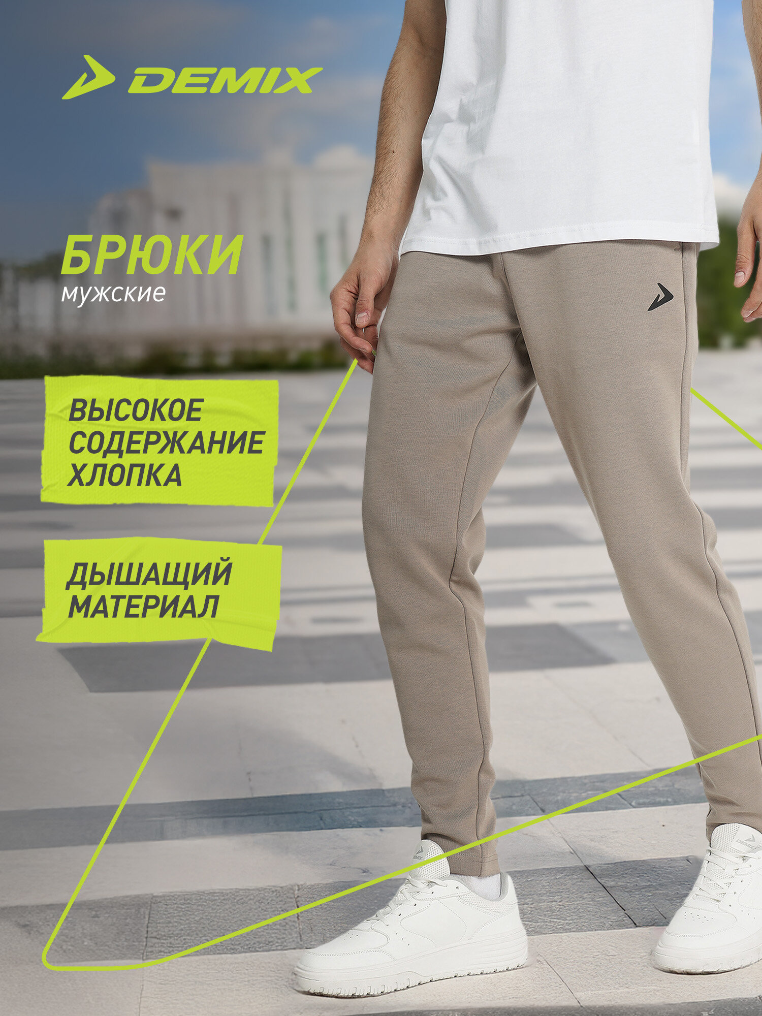 Брюки M D Basic Solid Interlock Pants
