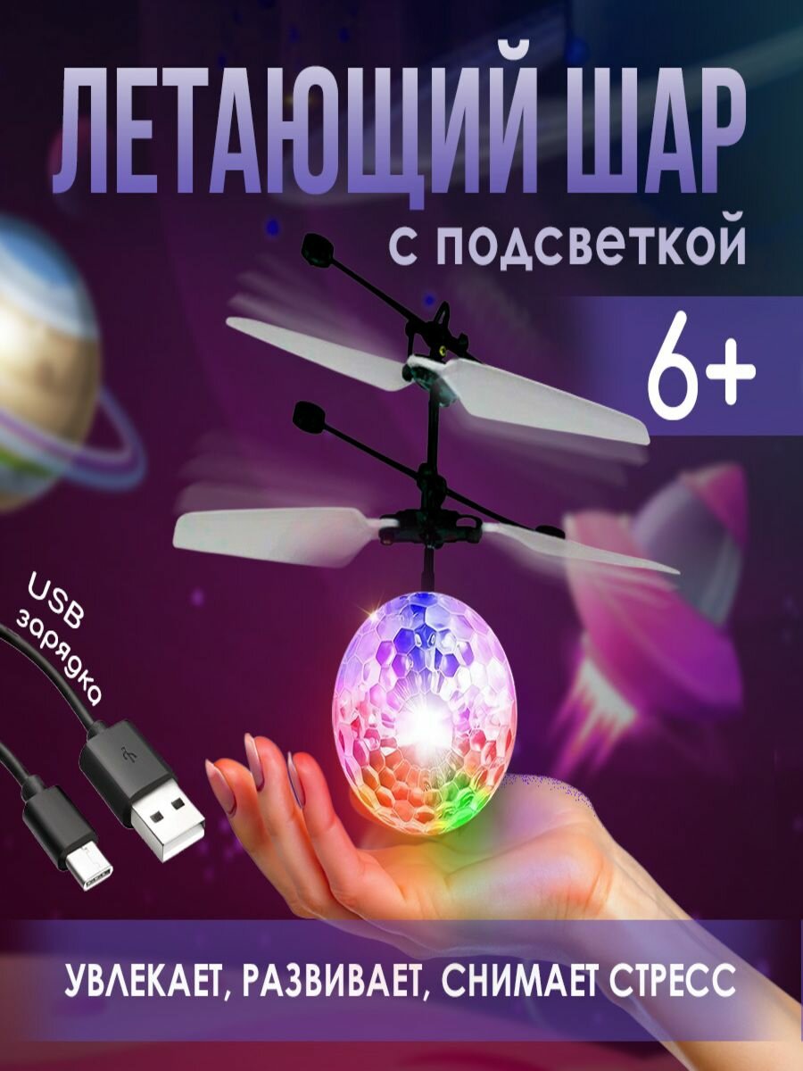 Игрушка радиоуправляемая