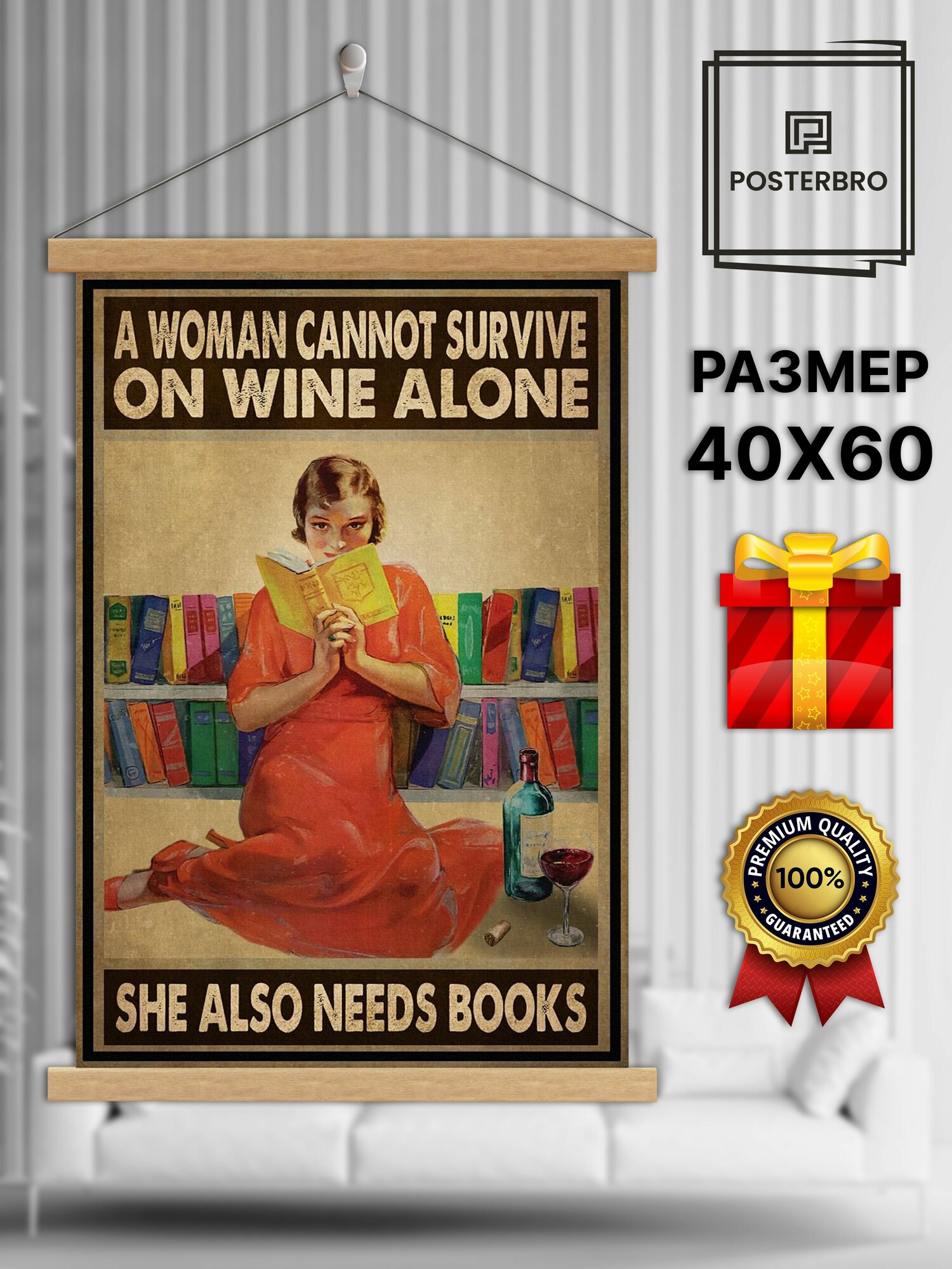 Постер интерьерный с магнитным подвесом Книги, 40*60 винтажная картина