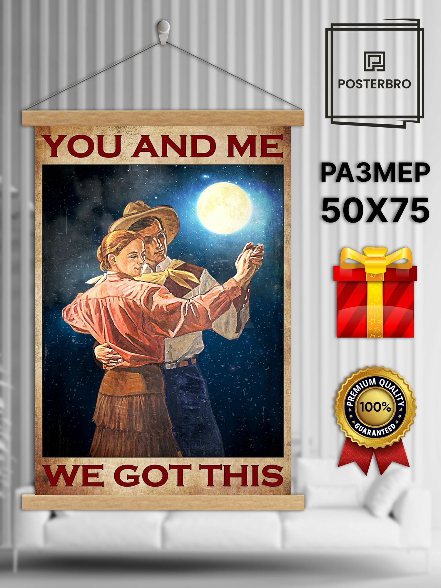 Постер интерьерный с магнитным подвесом Танцы, 50*75 винтажная картина