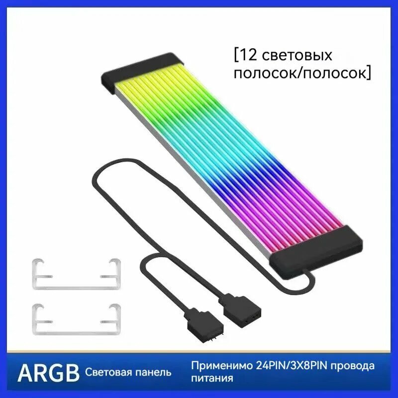 5V 3Pin ARGB Sync Кабели для ПК 24Pin PSU RGB Удлинители кабелей Светодиодная лента