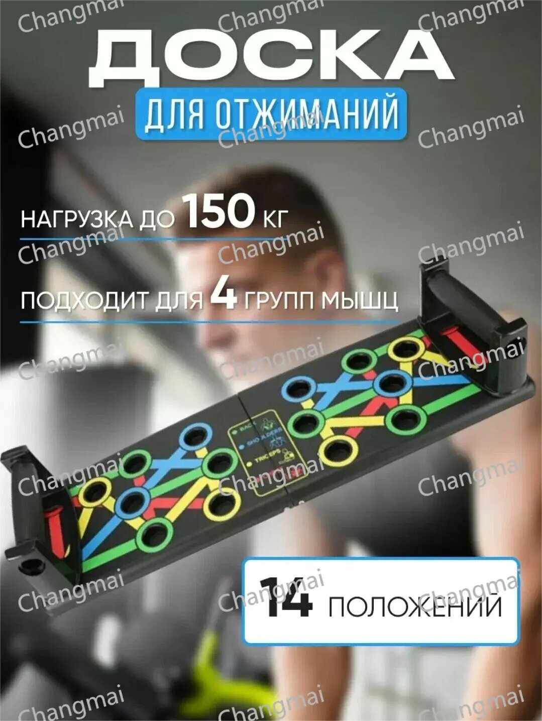 Тренажёр-платформа для отжиманий с регулируемыми упорами, 14 в 1 / Платформа для отжиманий складная, упоры для отжиманий