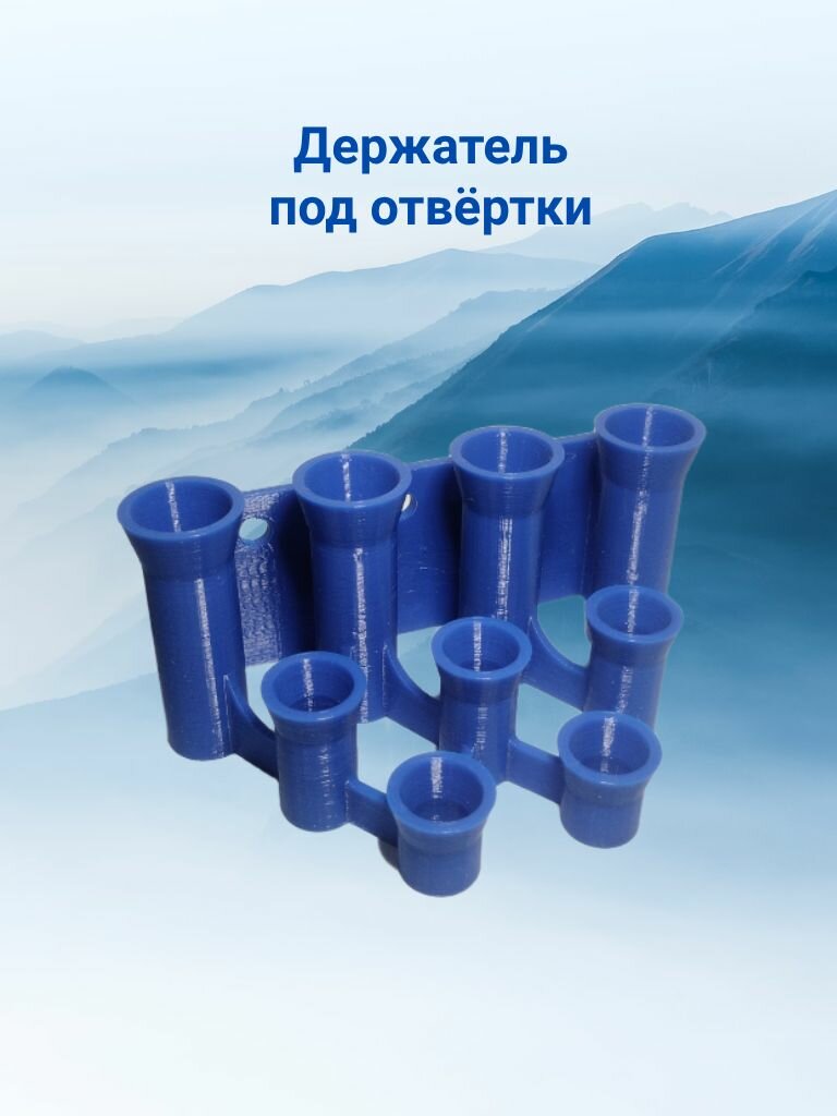 Держатель для отвёрток 4-3-2