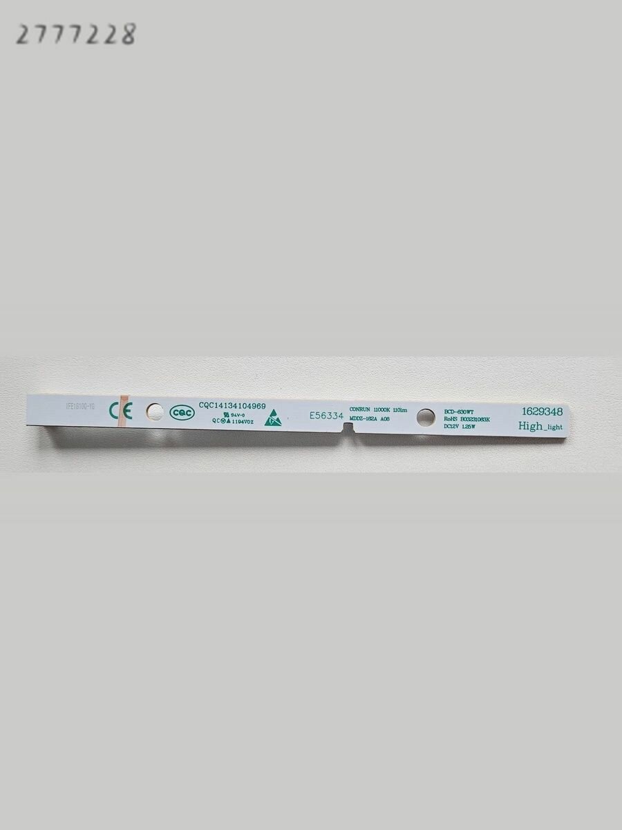 Холодильник Светодиодные лампы 1629348 /CQC14134104969