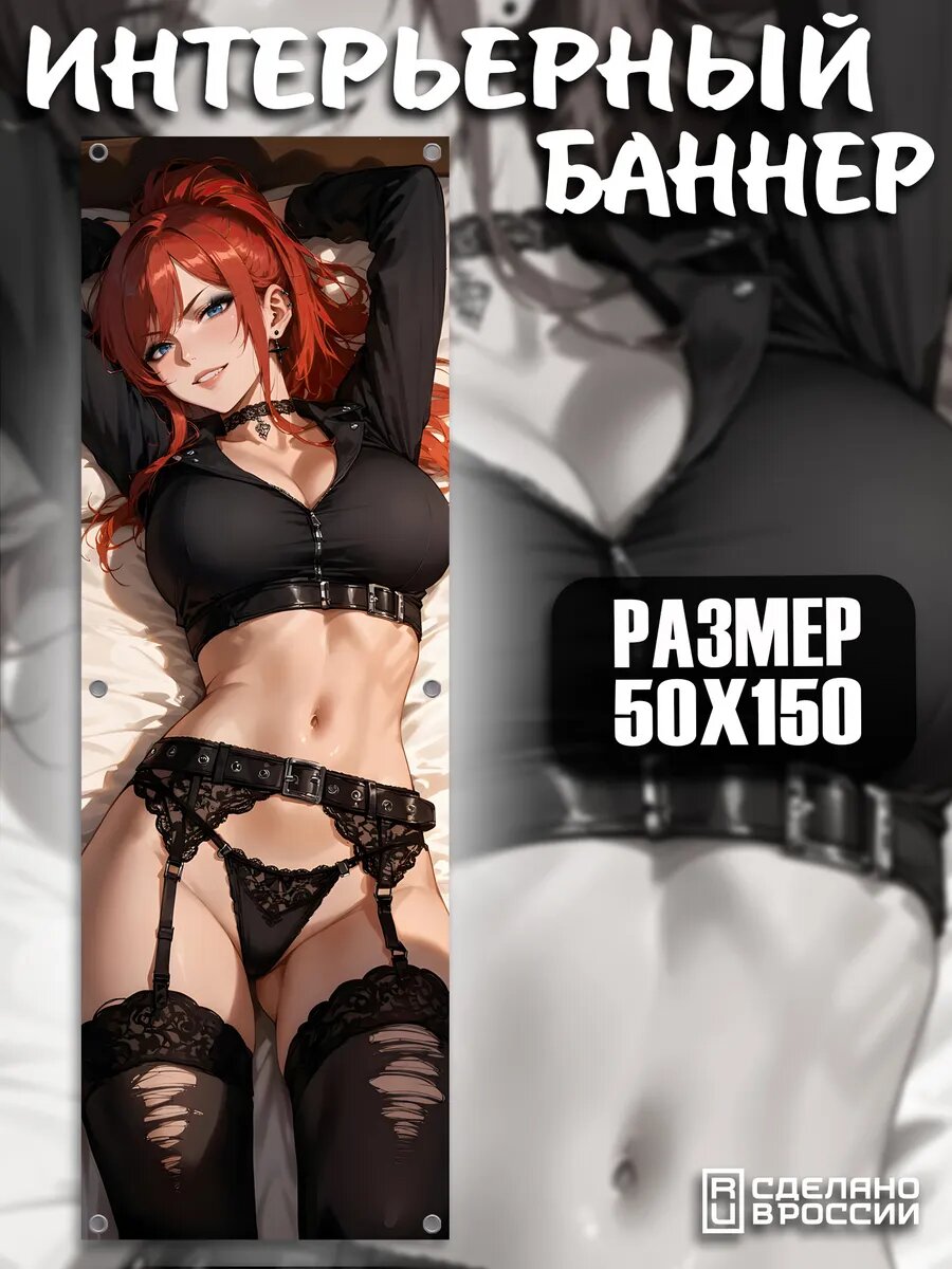 Постер на стену баннер Anime 50х150