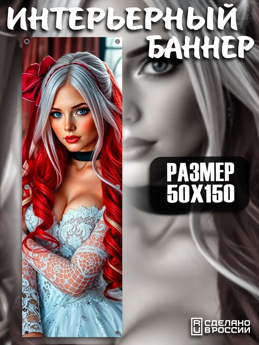 Постер на стену баннер Anime 50х150