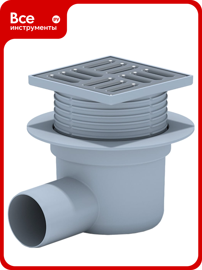 Регулируемый трап АНИ Пласт горизонтальный выпуск, сухой затвор, Дн50, нержавеющая решетка, м 120x120