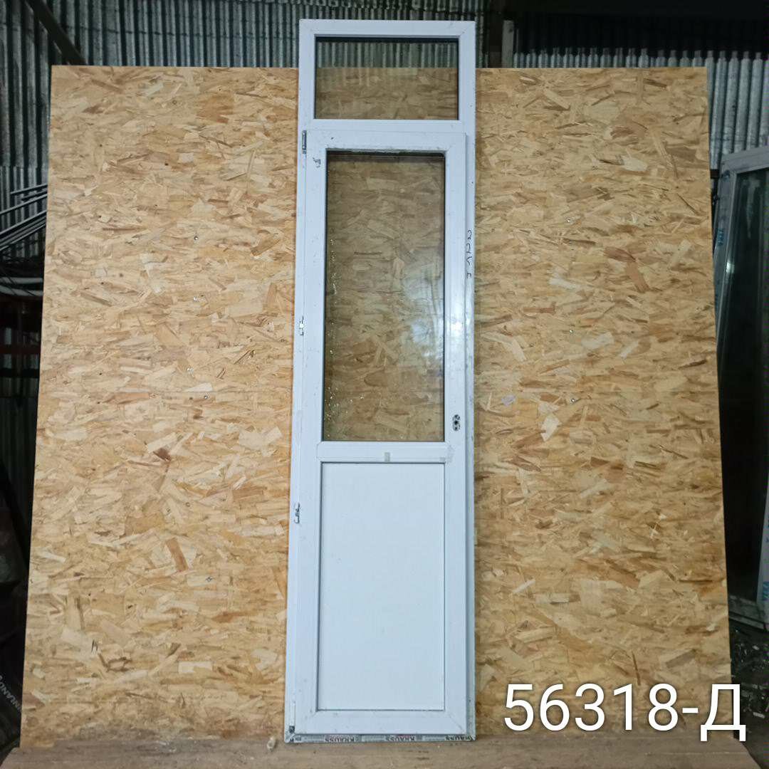 Двери Пластиковые Б/У 2620(в) х 660(ш) Балконные