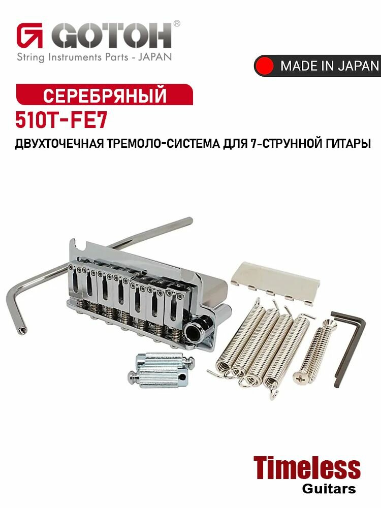 GOTOH NS510TS-FE7 7-струнная гитара с небольшой двухточечной тремоло-системой