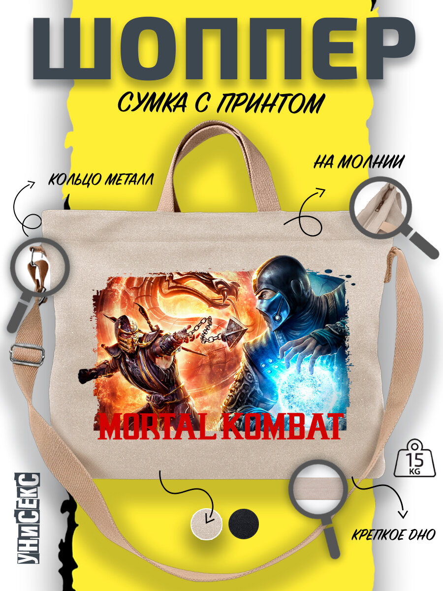 Сумка  шоппер y2k через плечо Mortal Kombat