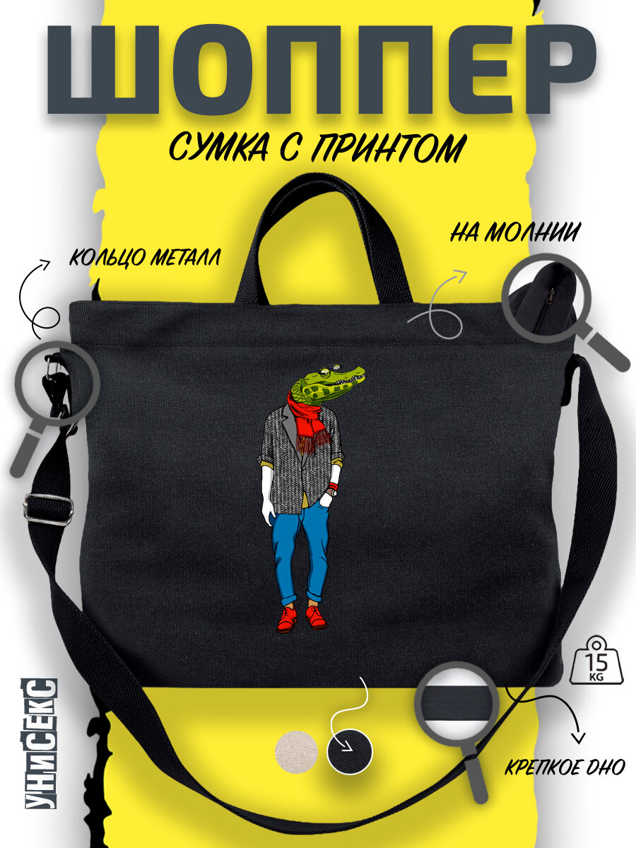 Сумка  шоппер y2k через плечо крокодил