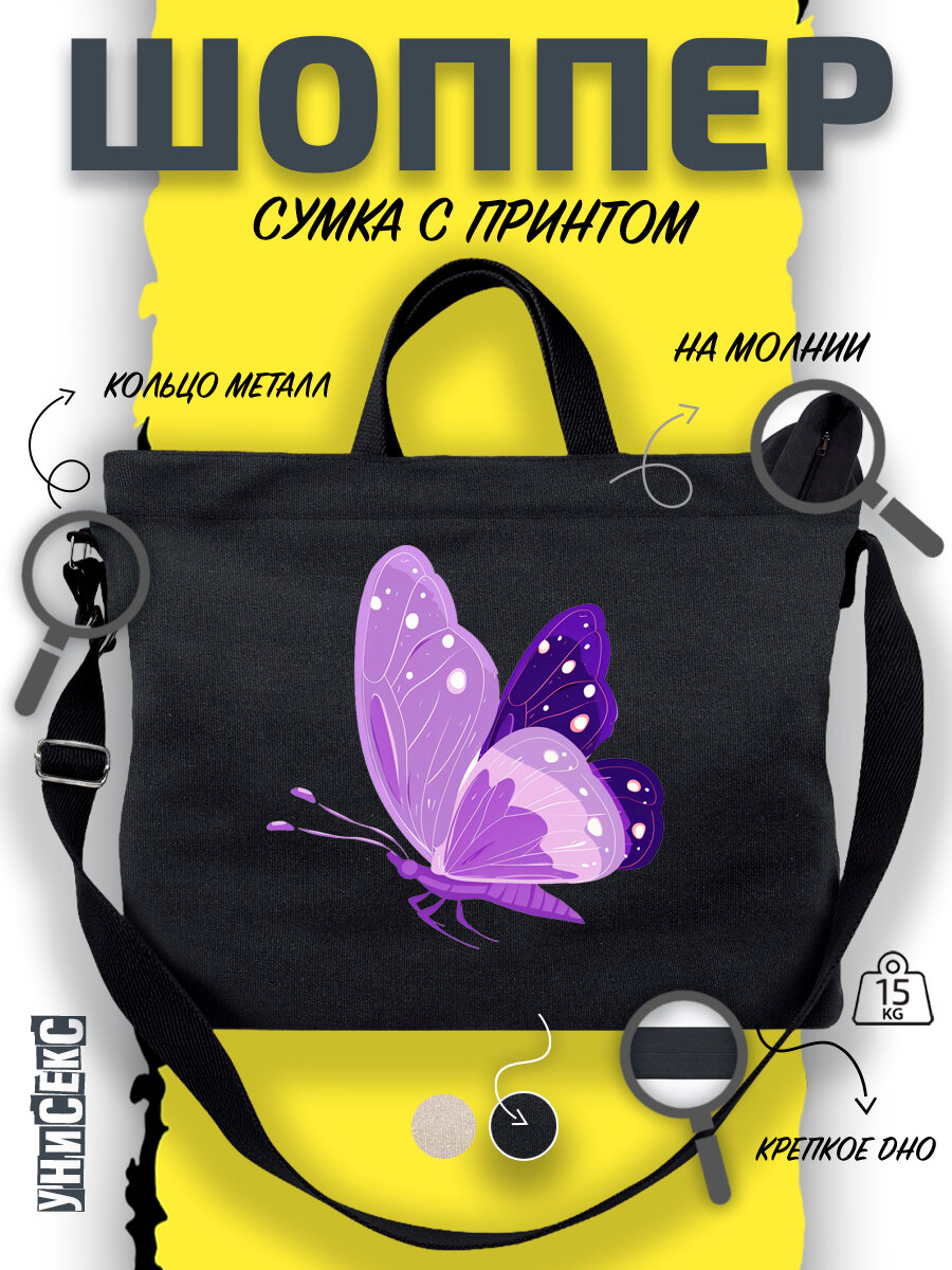 Сумка  шоппер y2k через плечо бабочка