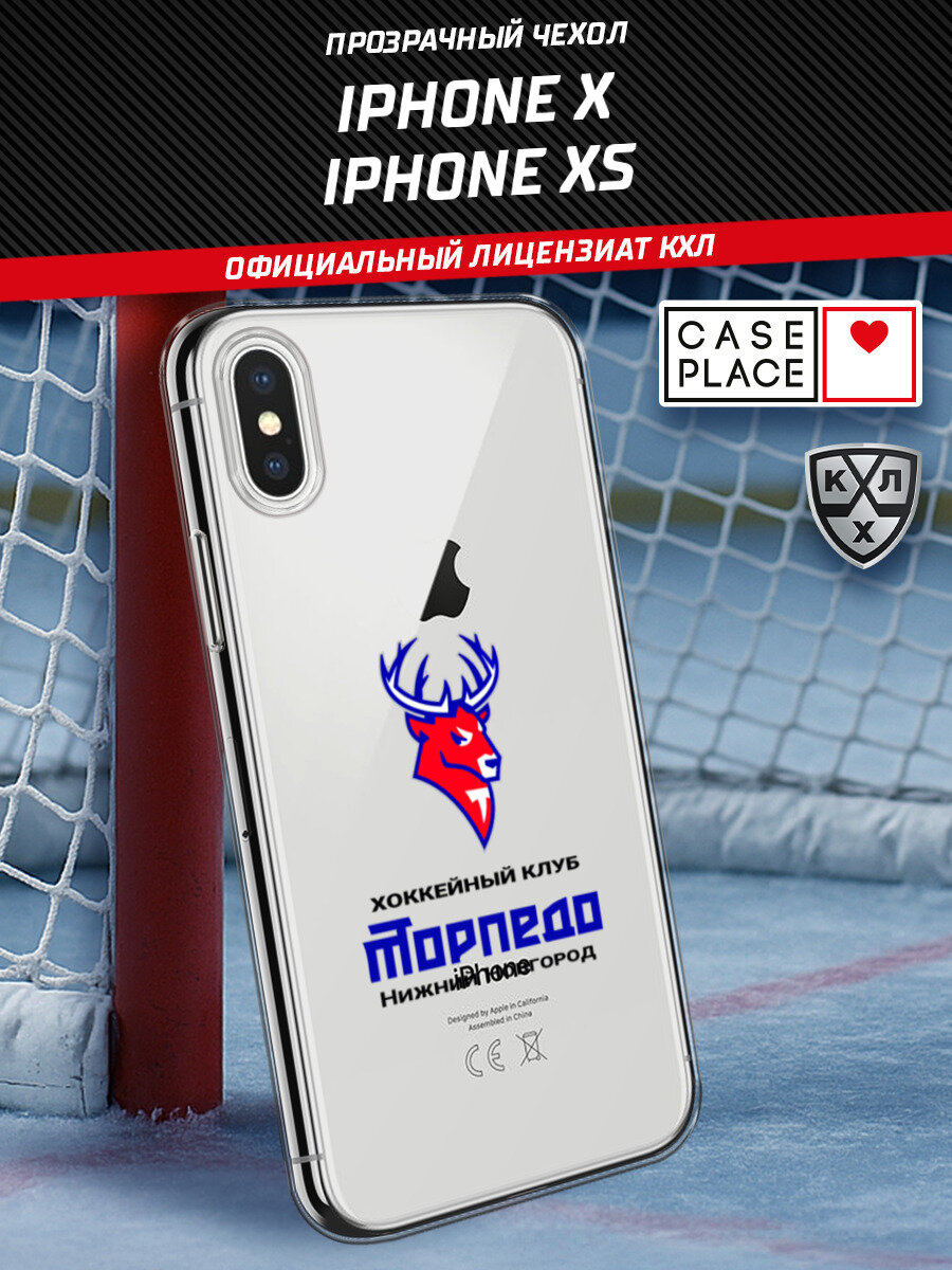 Чехол на Apple iPhone X/XS / Айфон X/XS с принтом КХЛ Клуб Торпедо, прозрачный