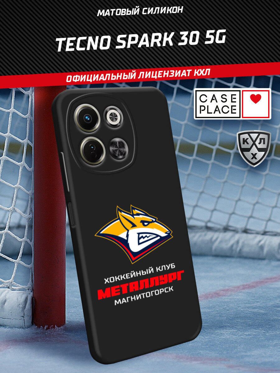 Чехол на Tecno Spark 30 5G / Текно Спарк 30 с принтом КХЛ Магнитогорск 2