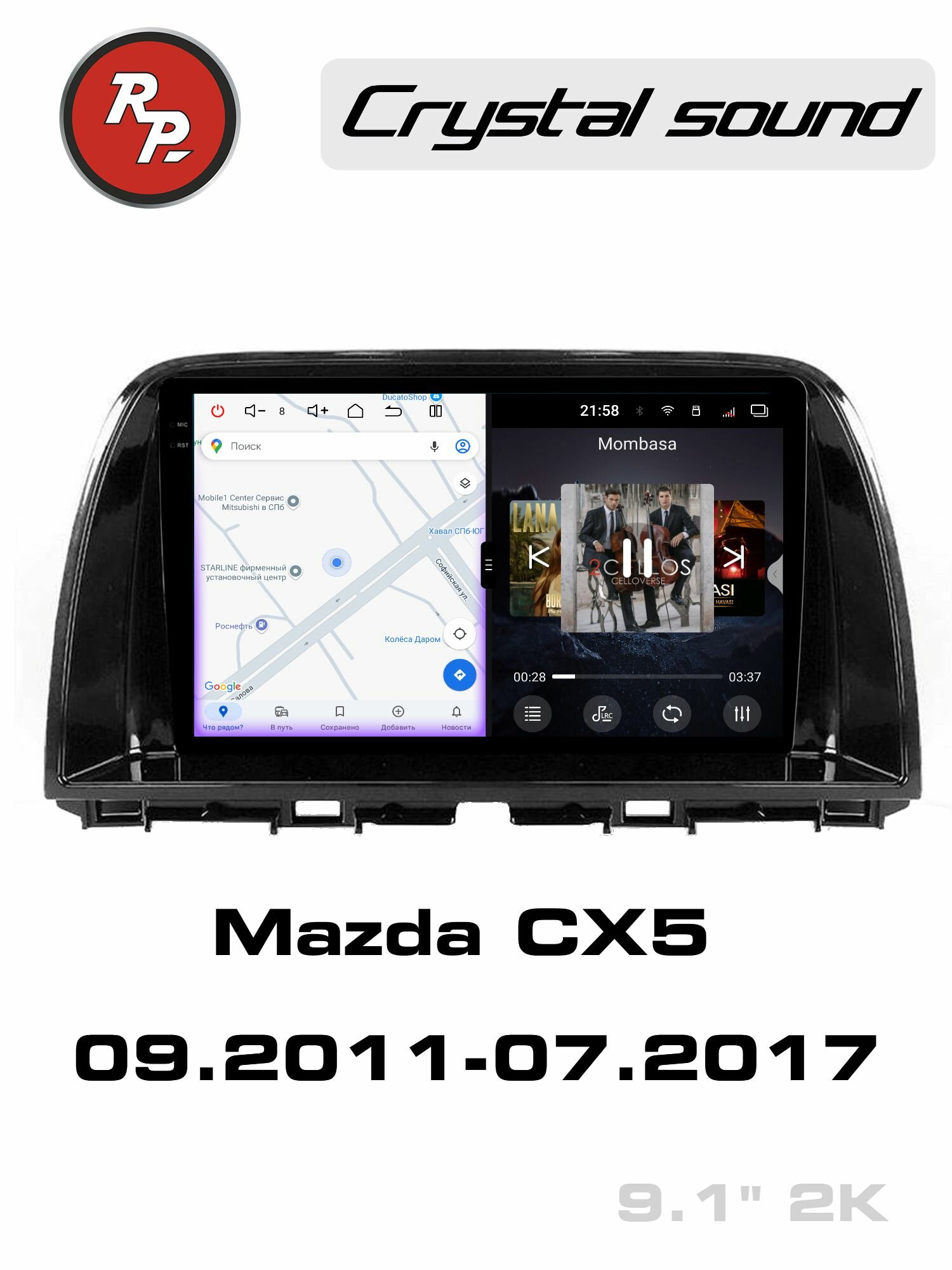 Автомагнитола RedPower 85313 для Mazda CX-5 1-поколение (09.2011-07.2017) 8/256