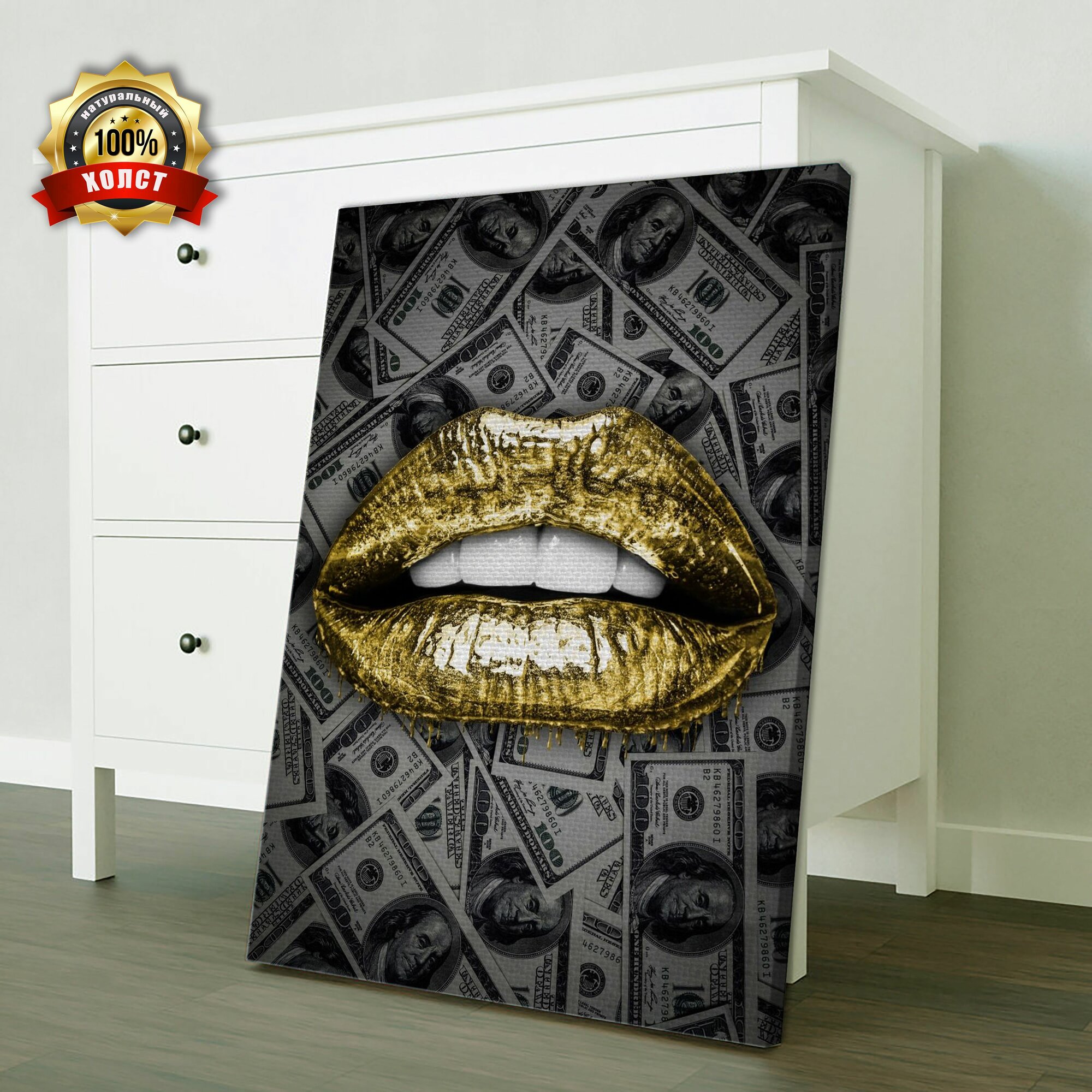 Картина губы 50*70