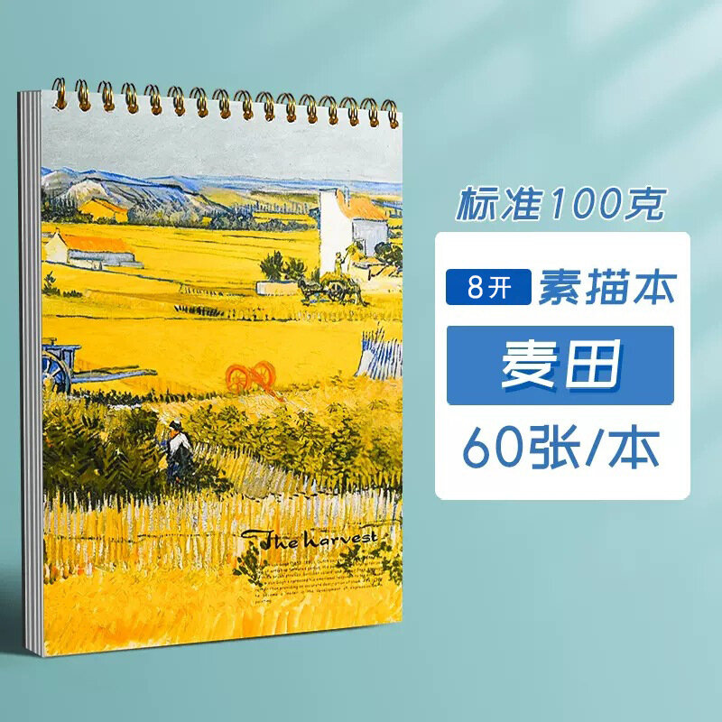 Книга для рисования "8k sketchbook", A4, 60 листов, пшеничное поле