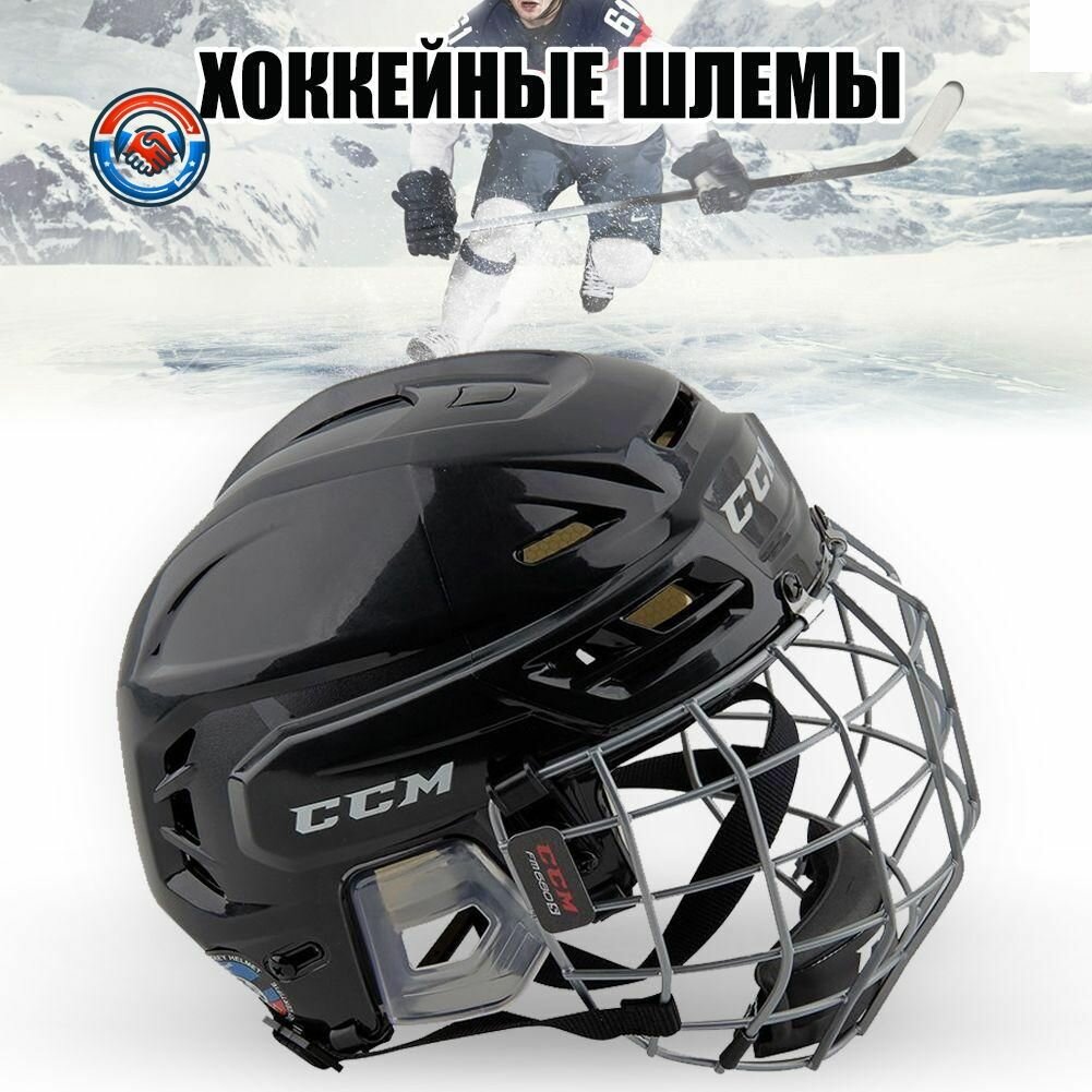 Хоккейный защитный шлем для профи и любителей, многослойный ABS-корпус, регулируемое оголовье, дышащая подкладка, безопасность при столкновениях и падениях