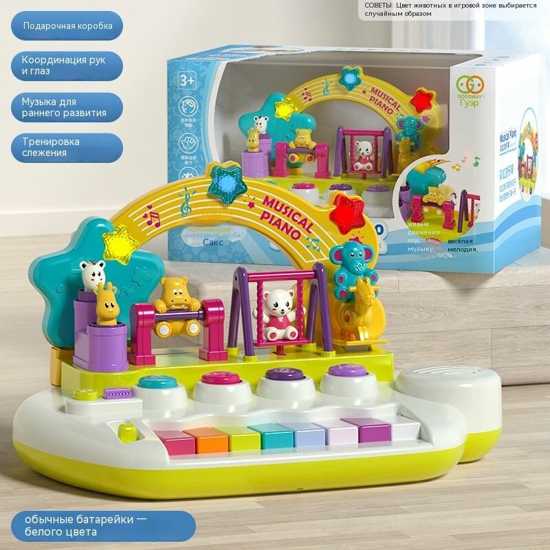 Электронное пианино, детские музыкальные игрушки для раннего развития