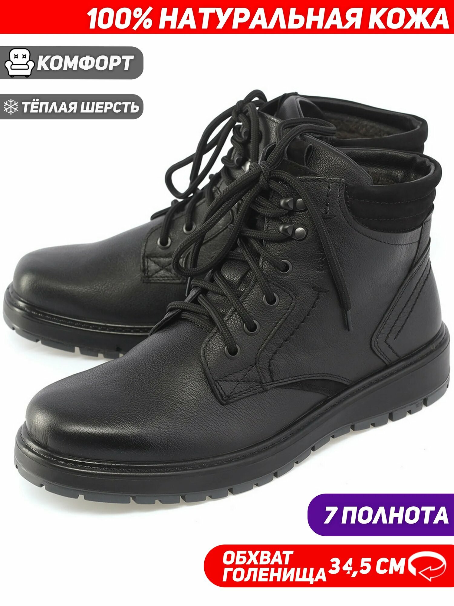 Ботинки натуральная кожа