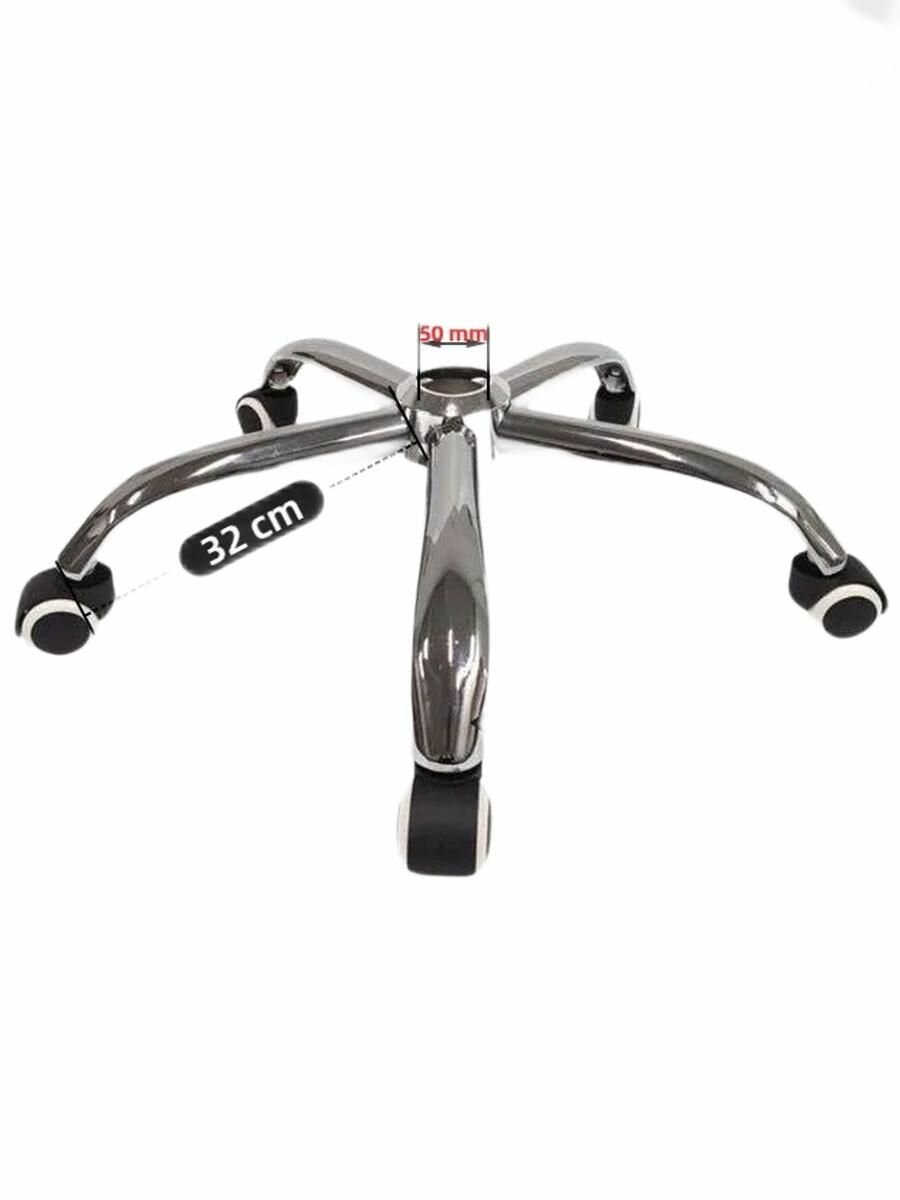 Металлический Крестовина для компьютерного кресла , Колеса в комплекте