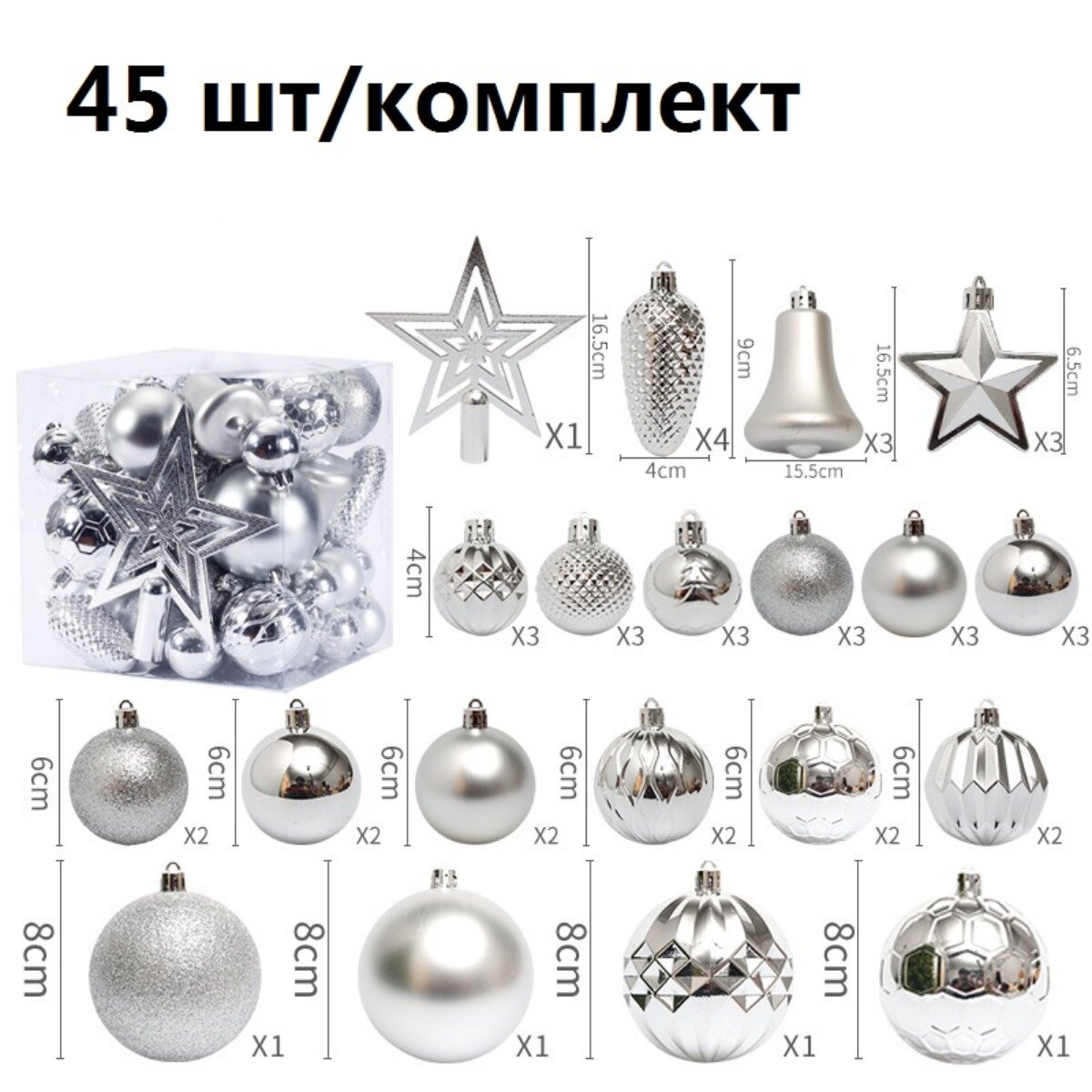 Рождественские украшения 45pcs tree top star Рождественский шар, рождественская елка кулон набор подарочный пакет