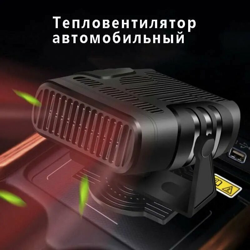 Вентилятор автомобильный, 200 Вт