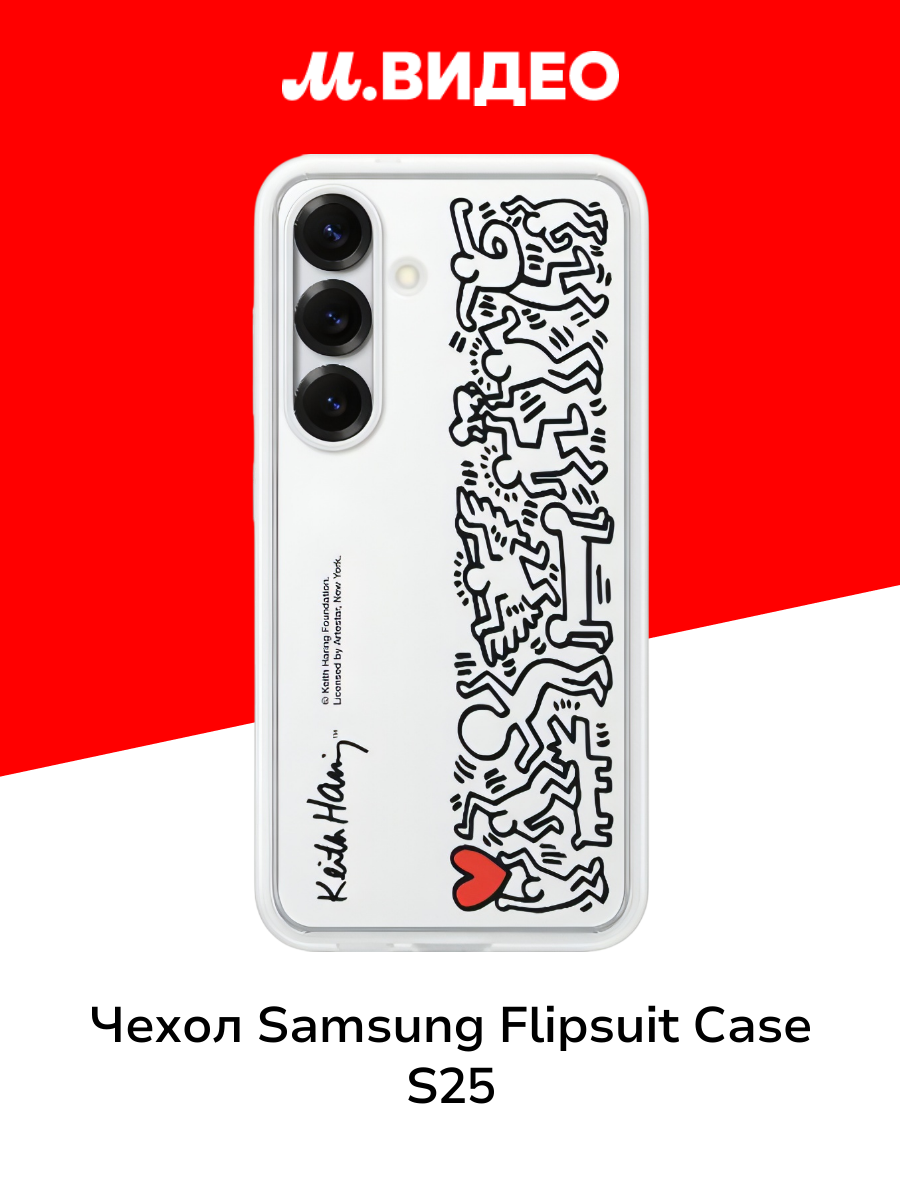 Чехол Samsung Flipsuit Case S25 белый