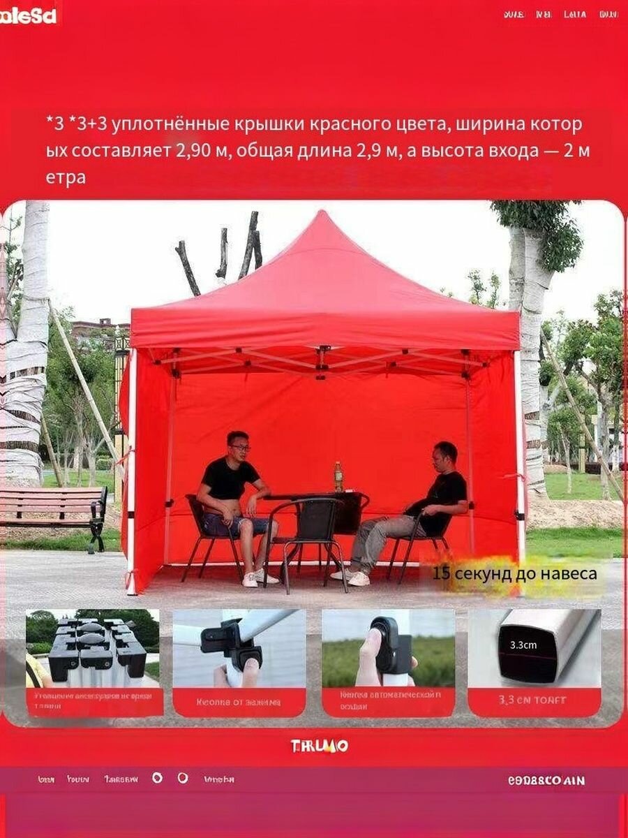 Торговая палатка гармошка 3 на 3м, шатер - тент со стенками, шатер палатка