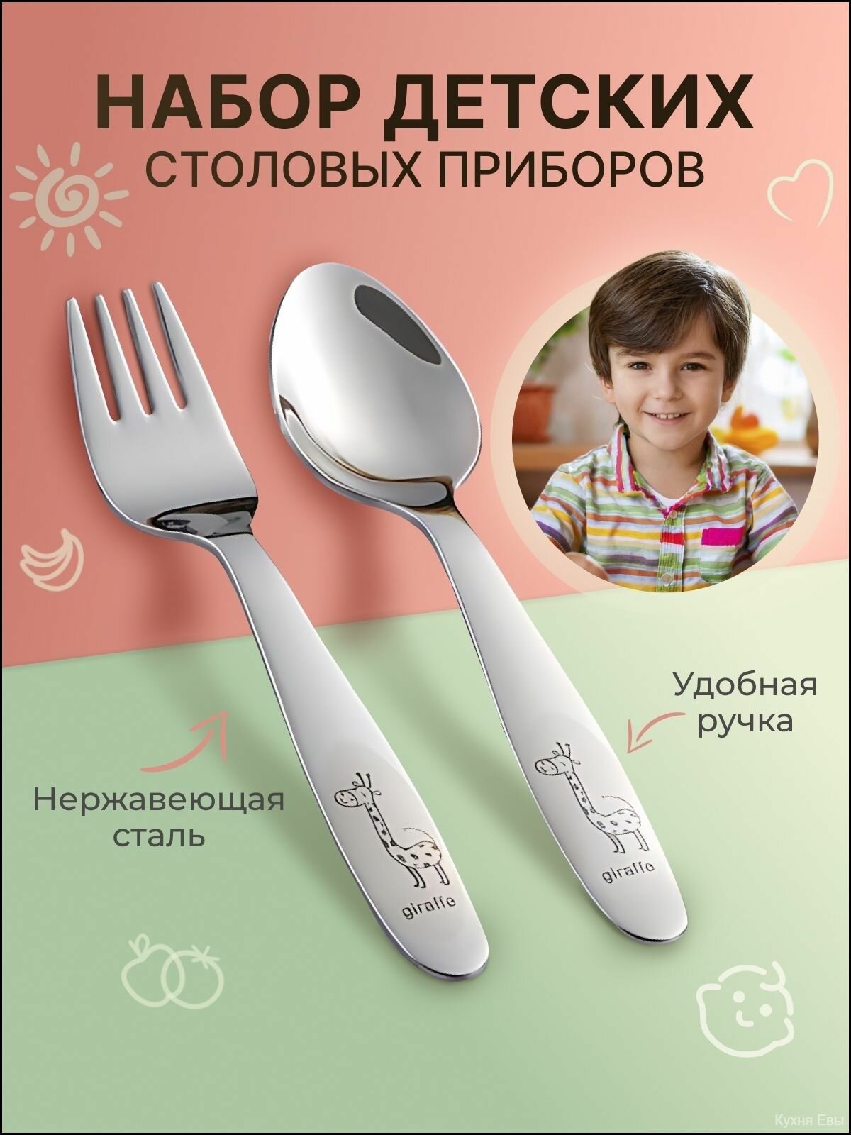 Приборы для кормления