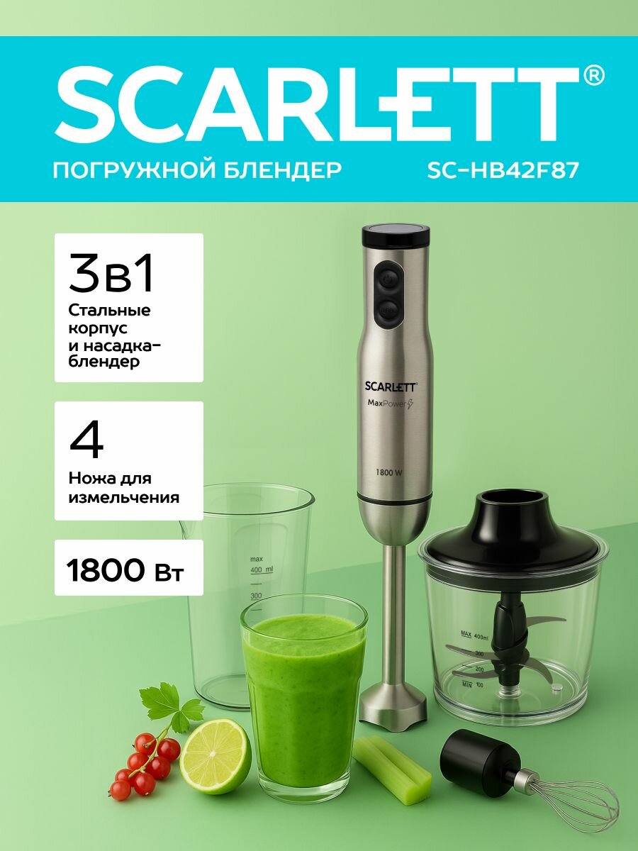 Погружной блендер Scarlett SC-HB42F87, 3 в 1 (Блендер, Венчик, Измельчитель) + Мерный стакан, Мощность 1800 Вт, 4 скоростей, Режим Турбо