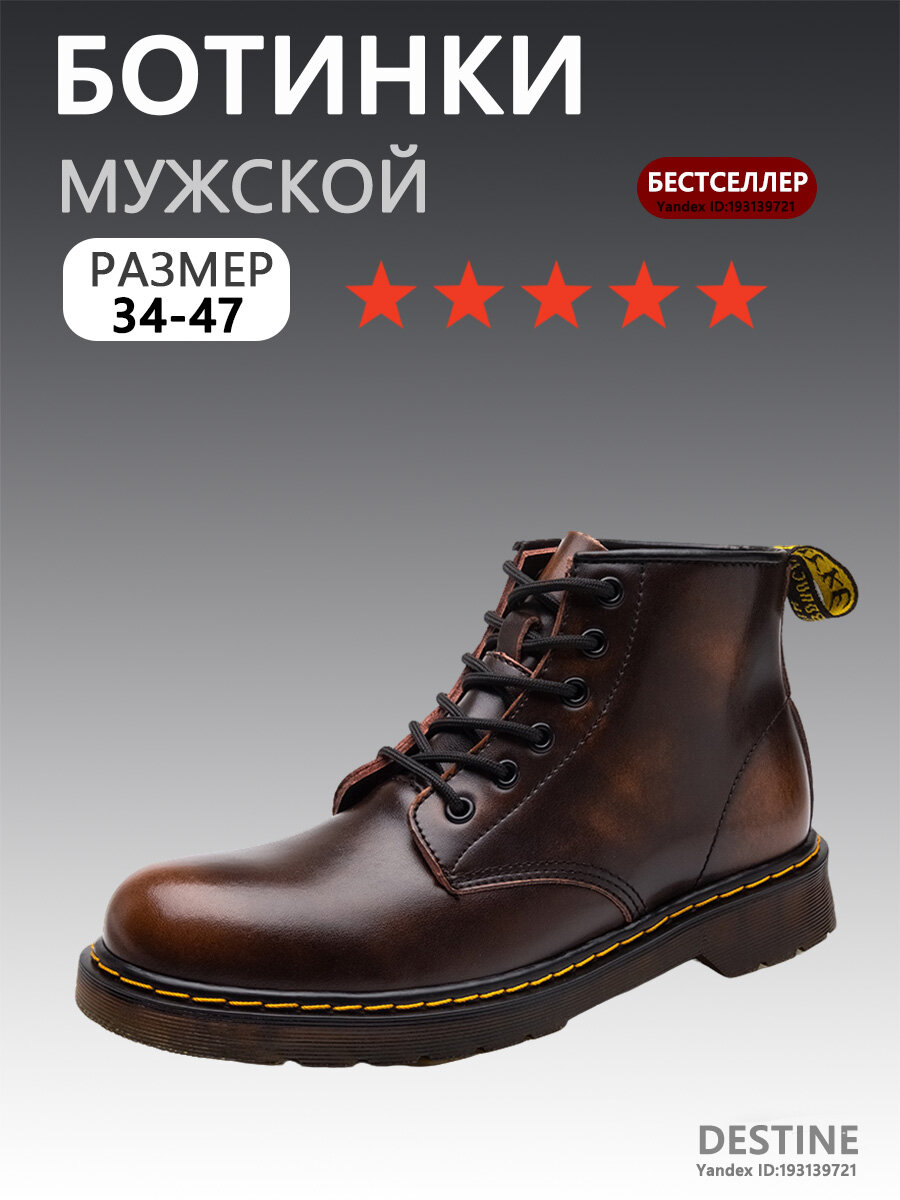 Ботинки