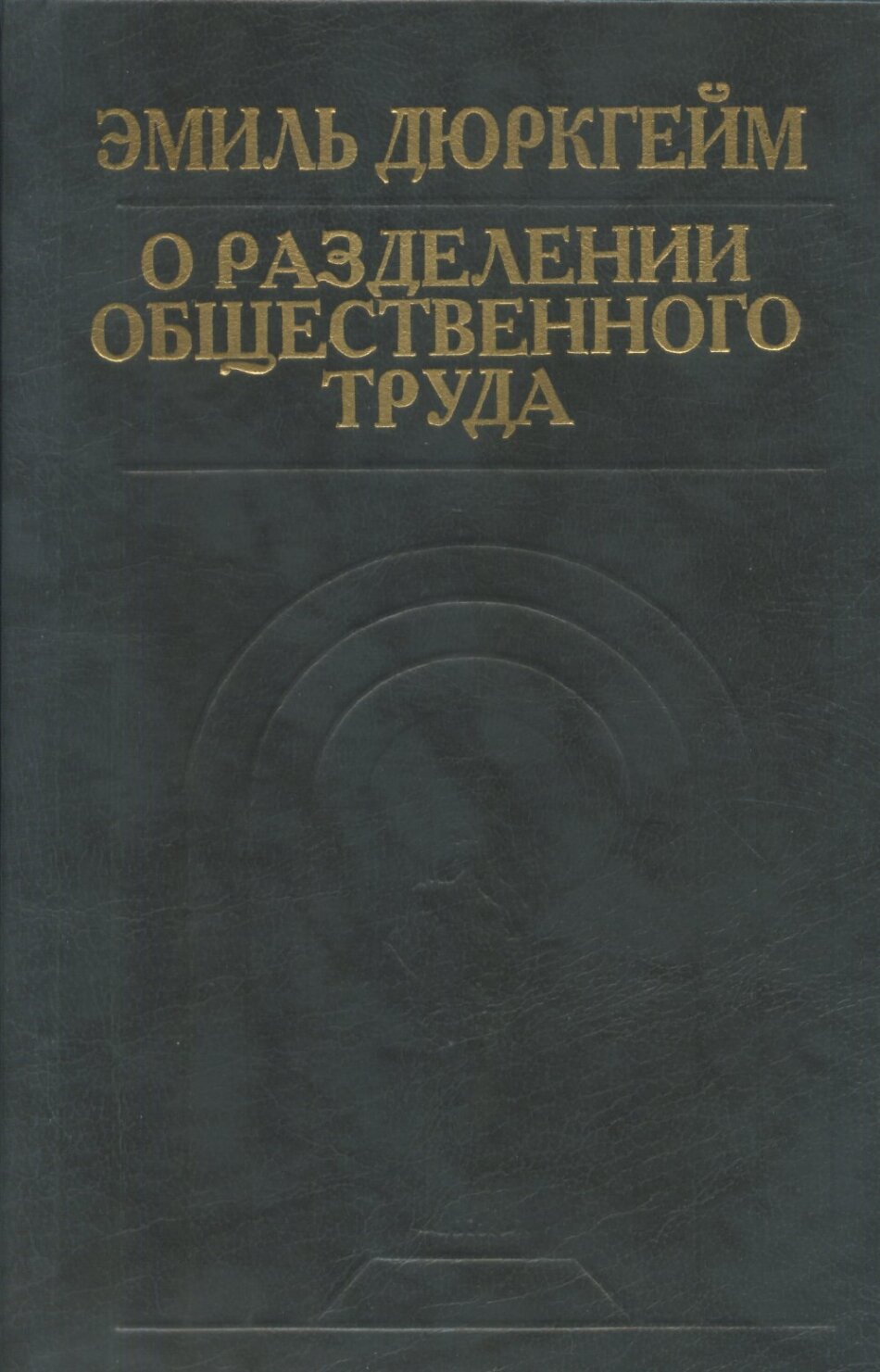 О разделении общественного труда