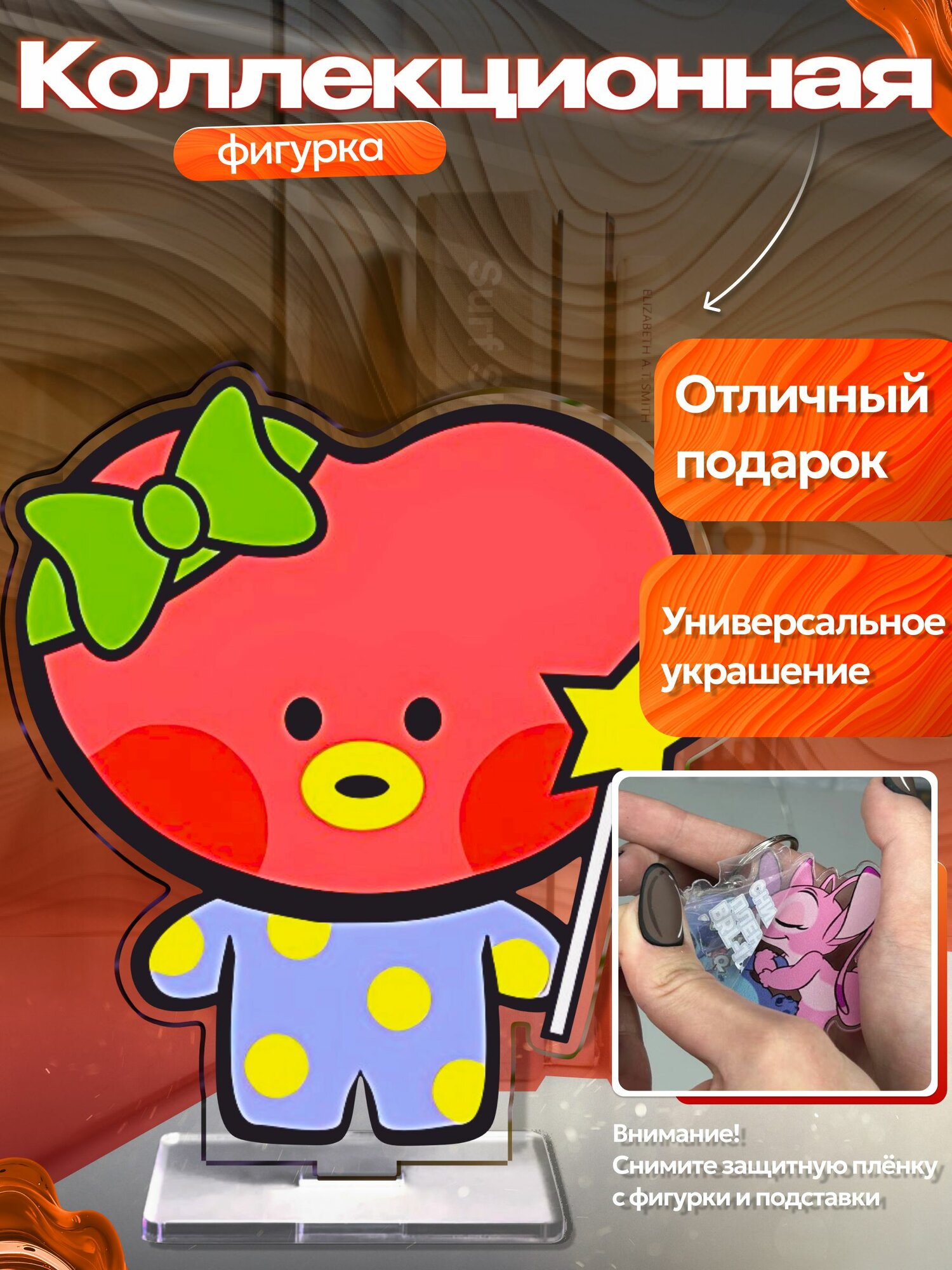 Акриловая фигурка BTS — фото 1