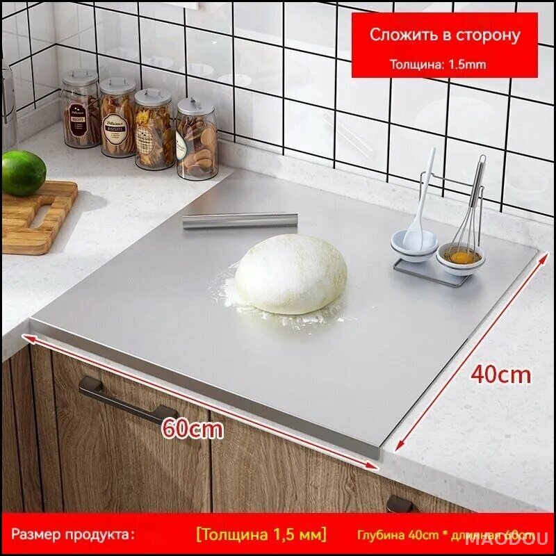 Разделочная доска, 40 см х 60 см